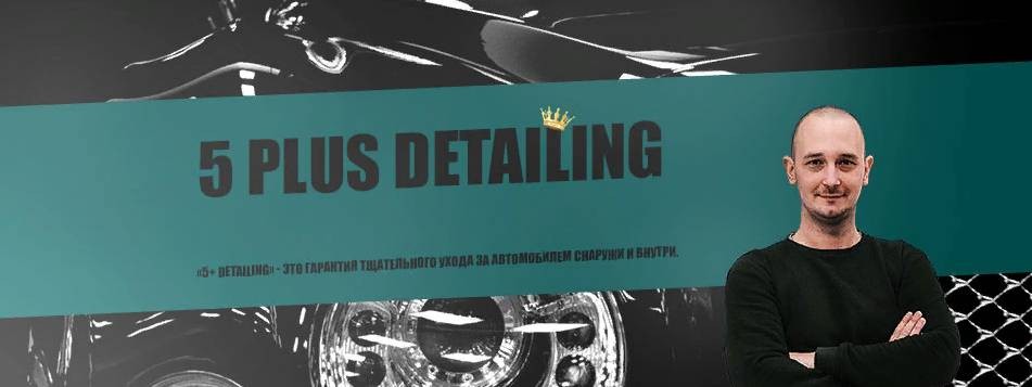 5+ Detailing