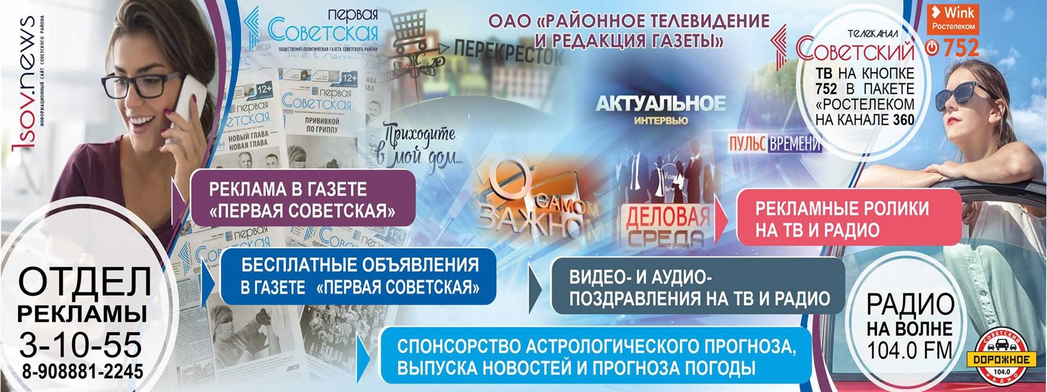 Первый Советский