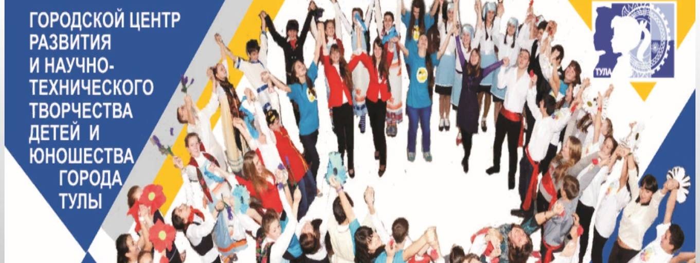 Городской центр развития города Тулы