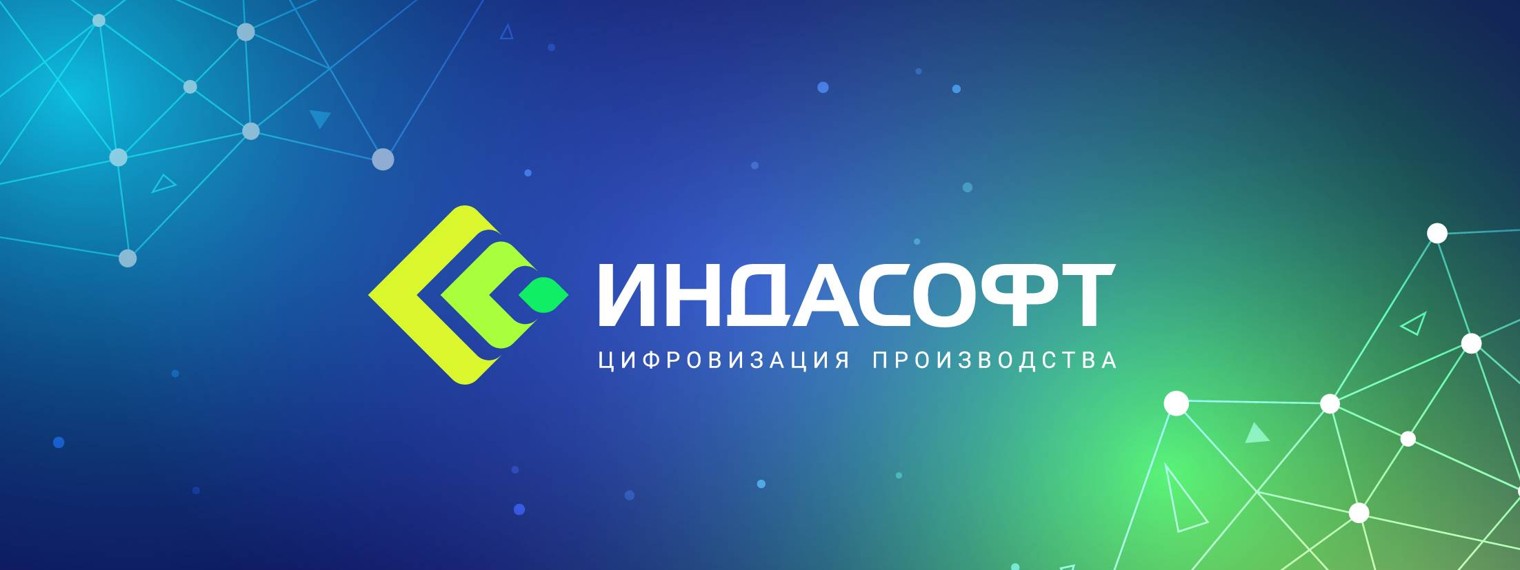 ИндаСофт