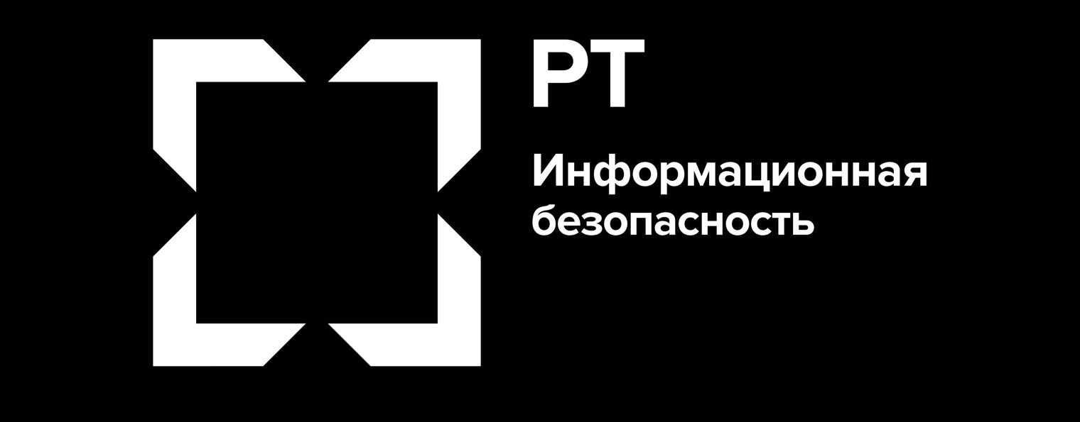РТ-Информационная безопасность