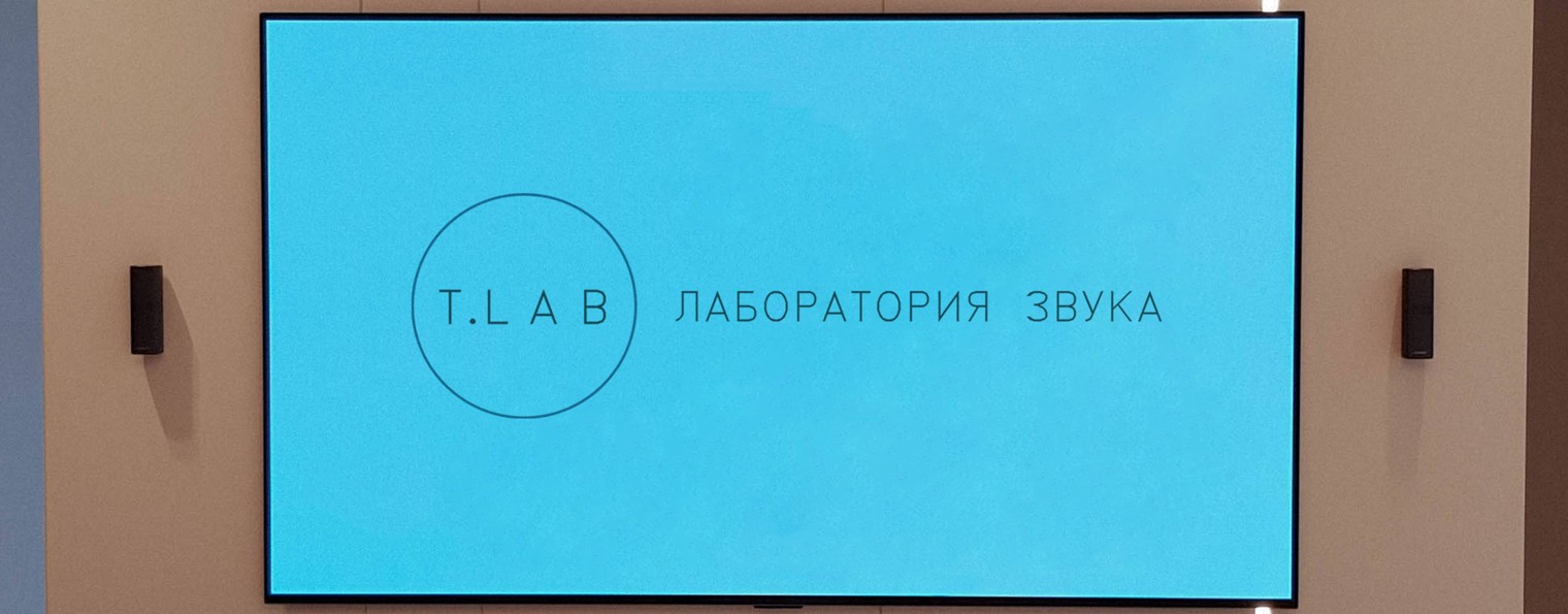 Домашние кинотеатры Владивосток