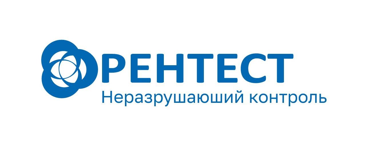 РЕНТЕСТ | Неразрушающий контроль