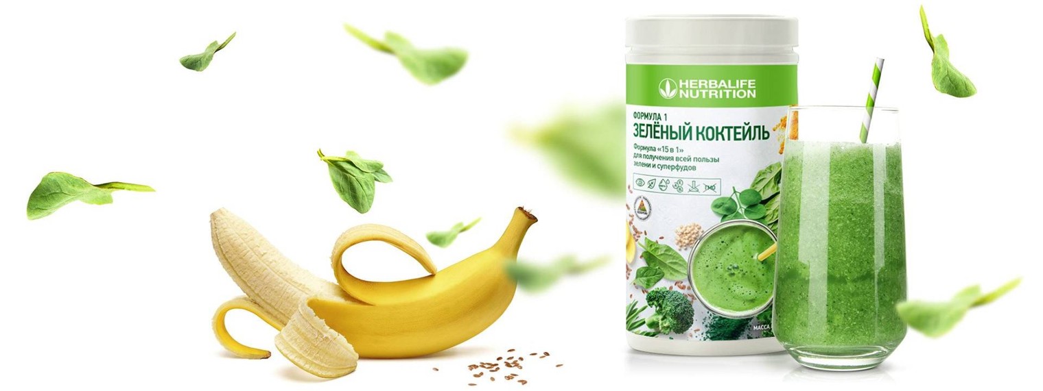 HERBALIFE