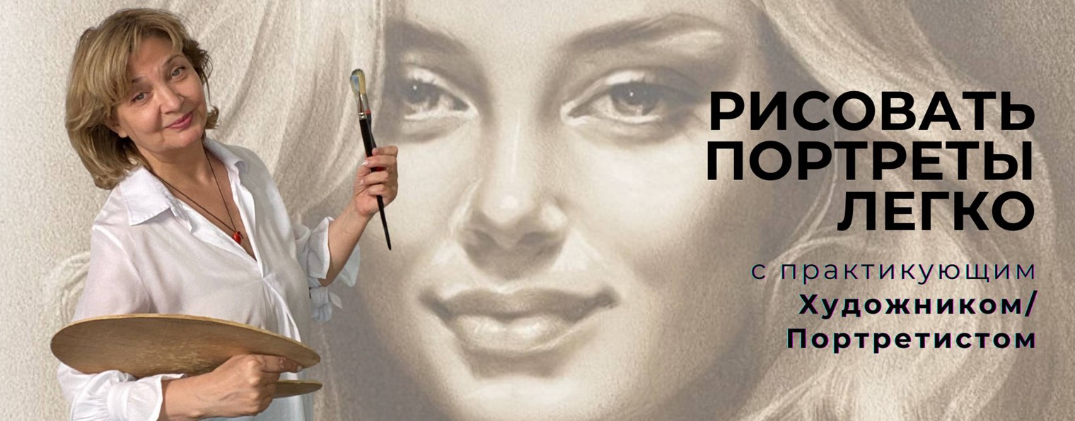 Рисуем Вместе с Татьяной Артыковой