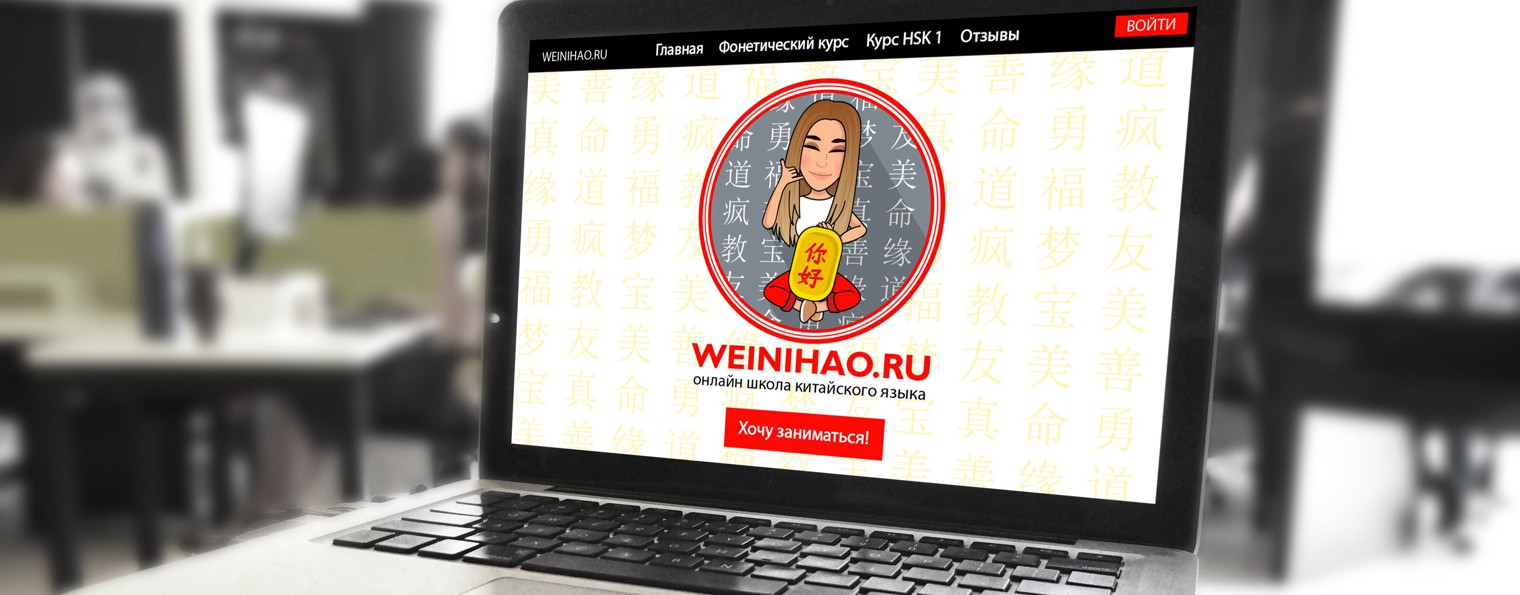 Китайский язык с Алиной Васьковой