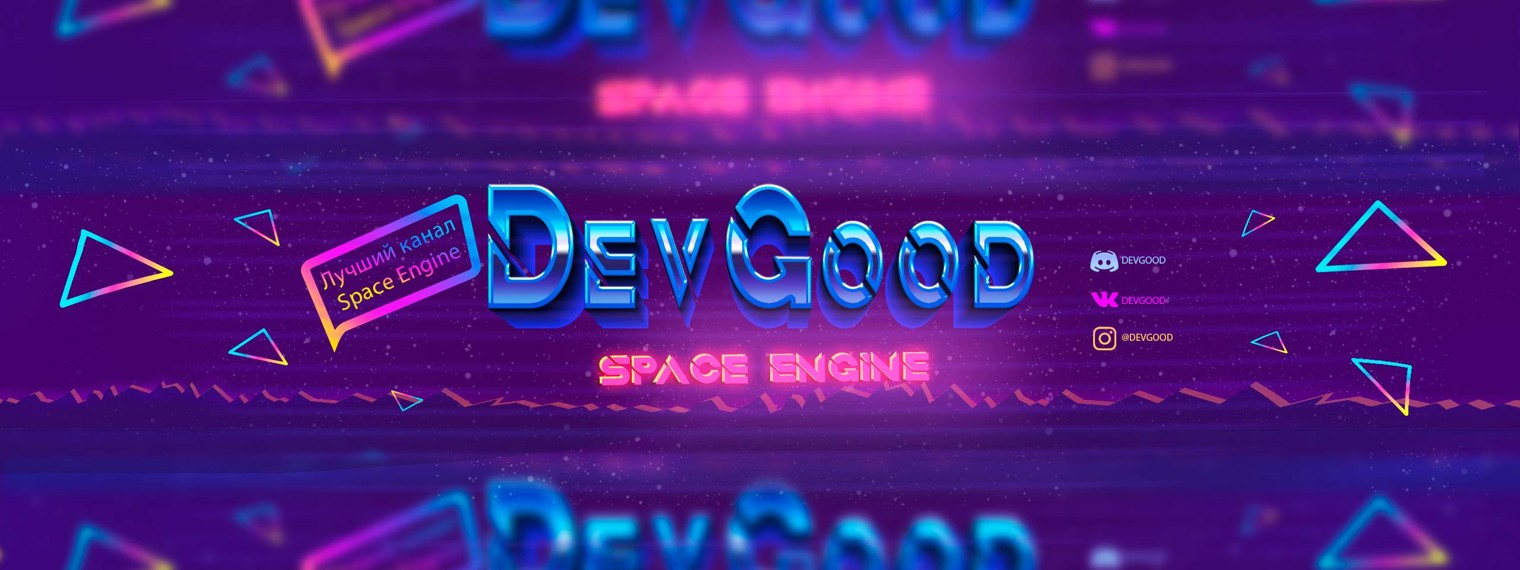 DevGood