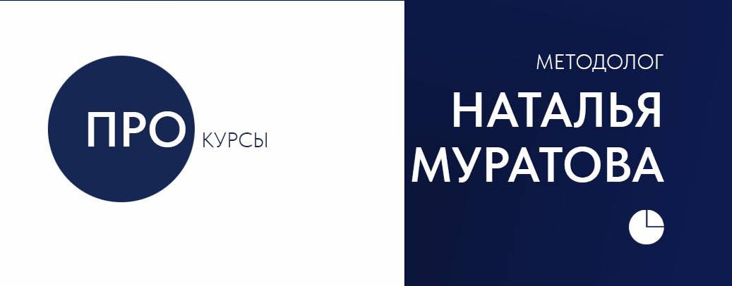 Методология для профессионалов