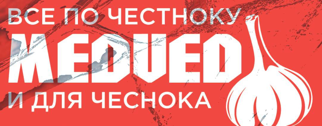 Евгений Медведев