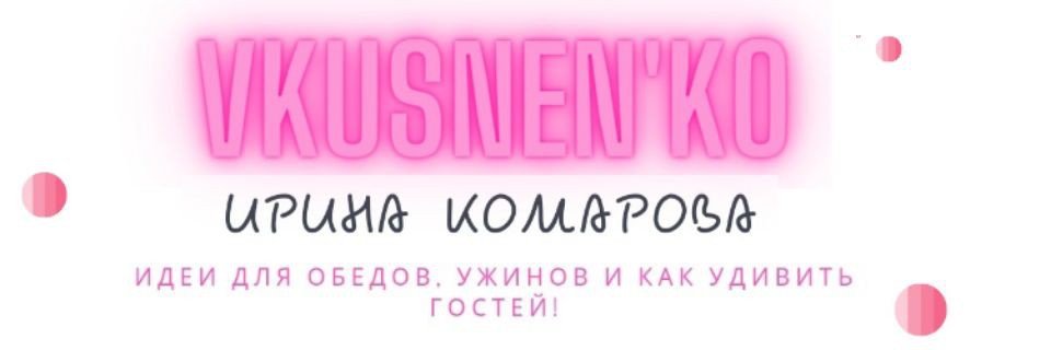 VKUSNEN'KO
