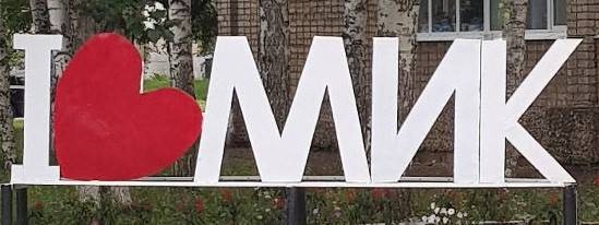 ГБПОУ Мелеузовский индустриальный колледж