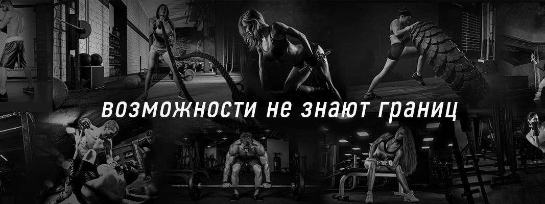 Музыка Для Спорта