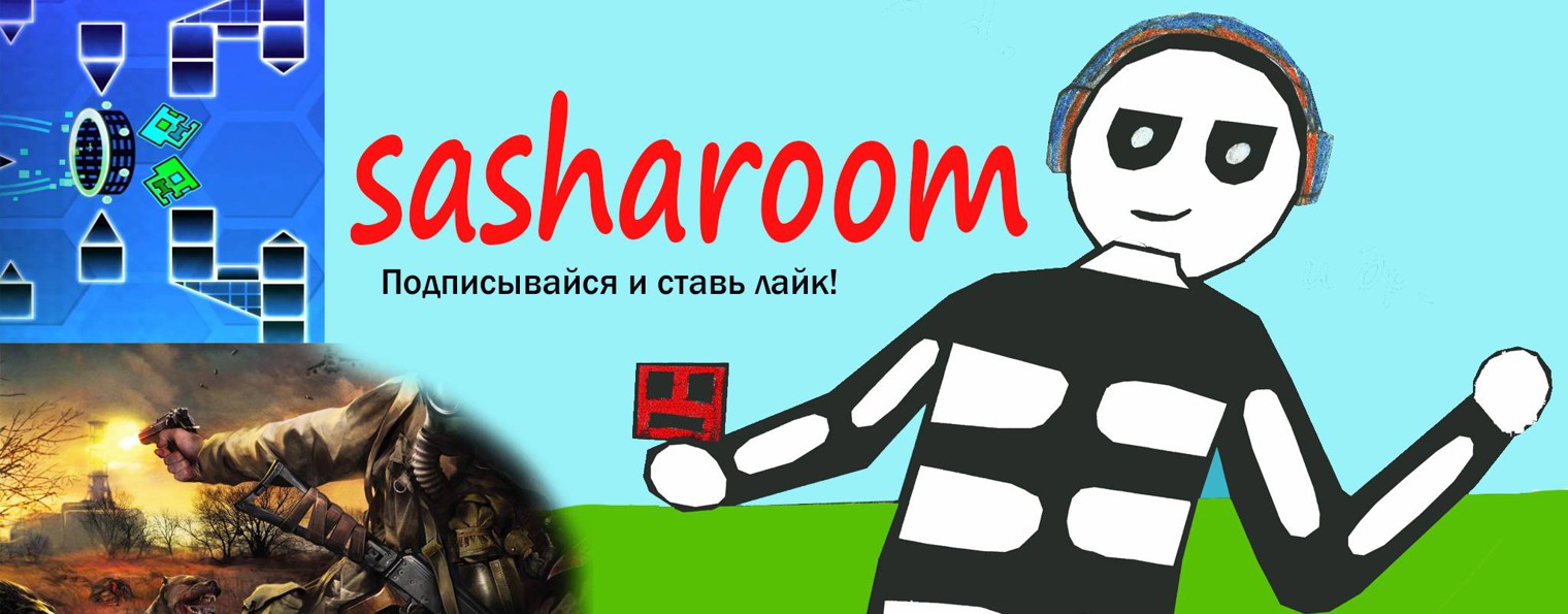 sasharoom