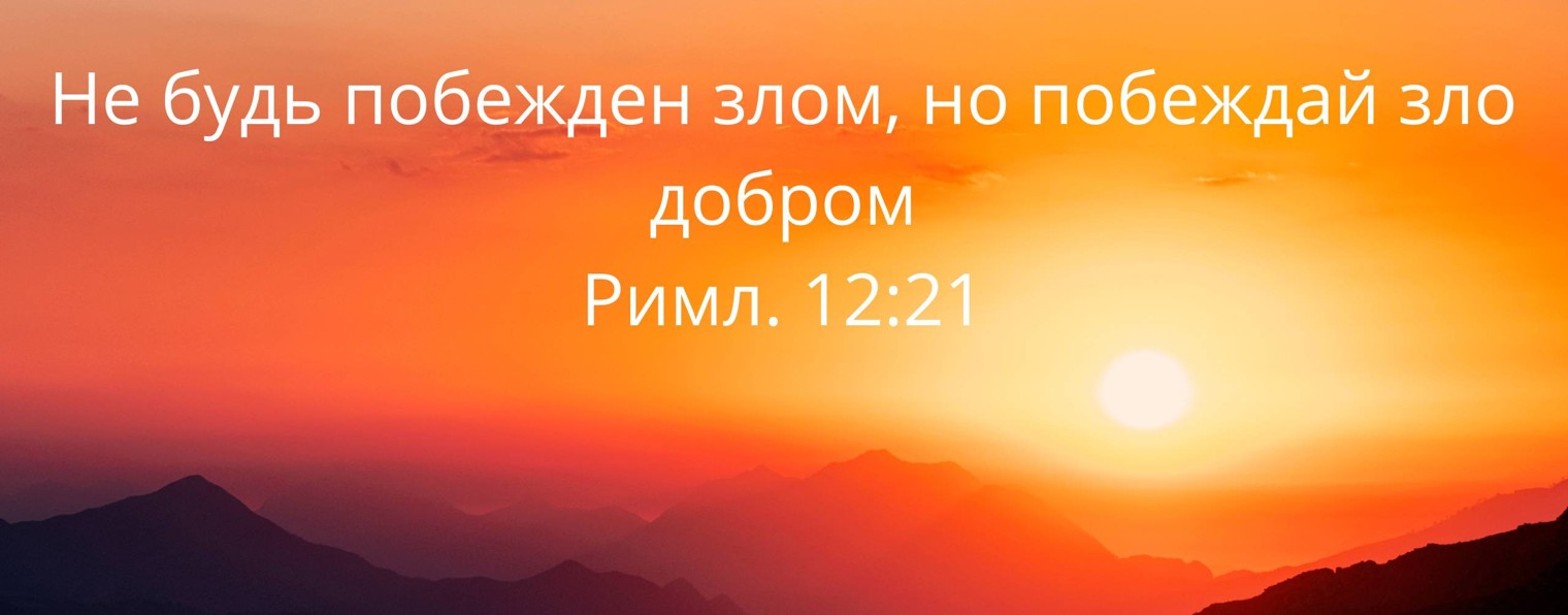 Церковь Христиан Веры Евангельской Факел Спасения