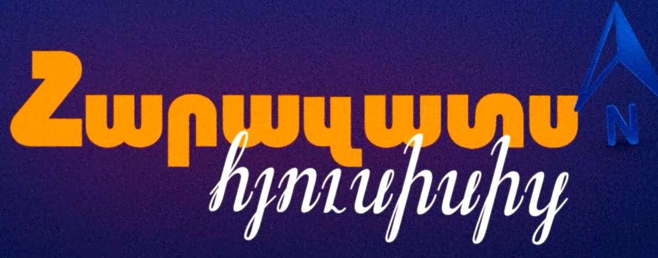 Тарон Кохликян