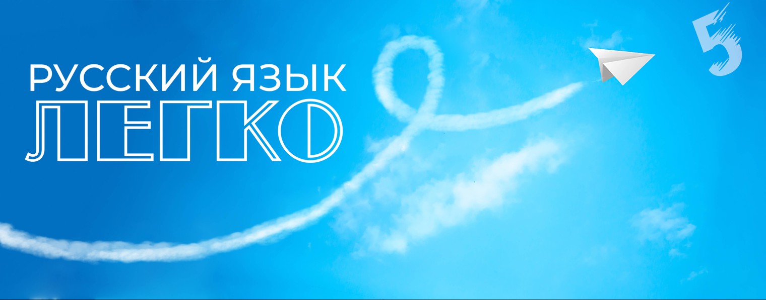 PRO ОГЭ и ЕГЭ ЛЕГКО