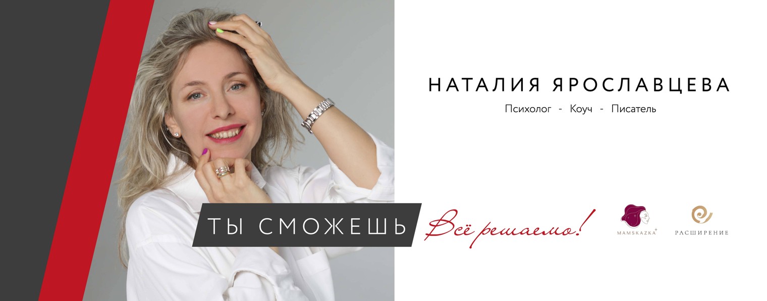 yaroslavtseva_natalia