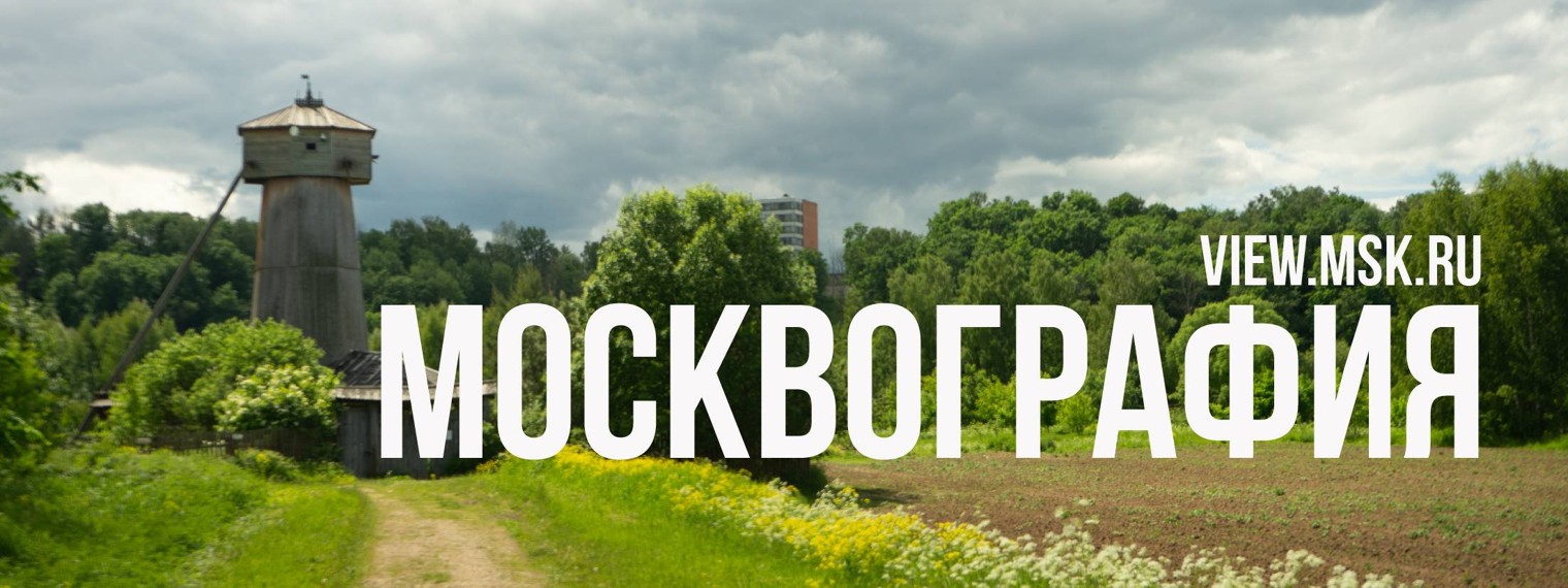 Москвография - Что посмотреть в Москве