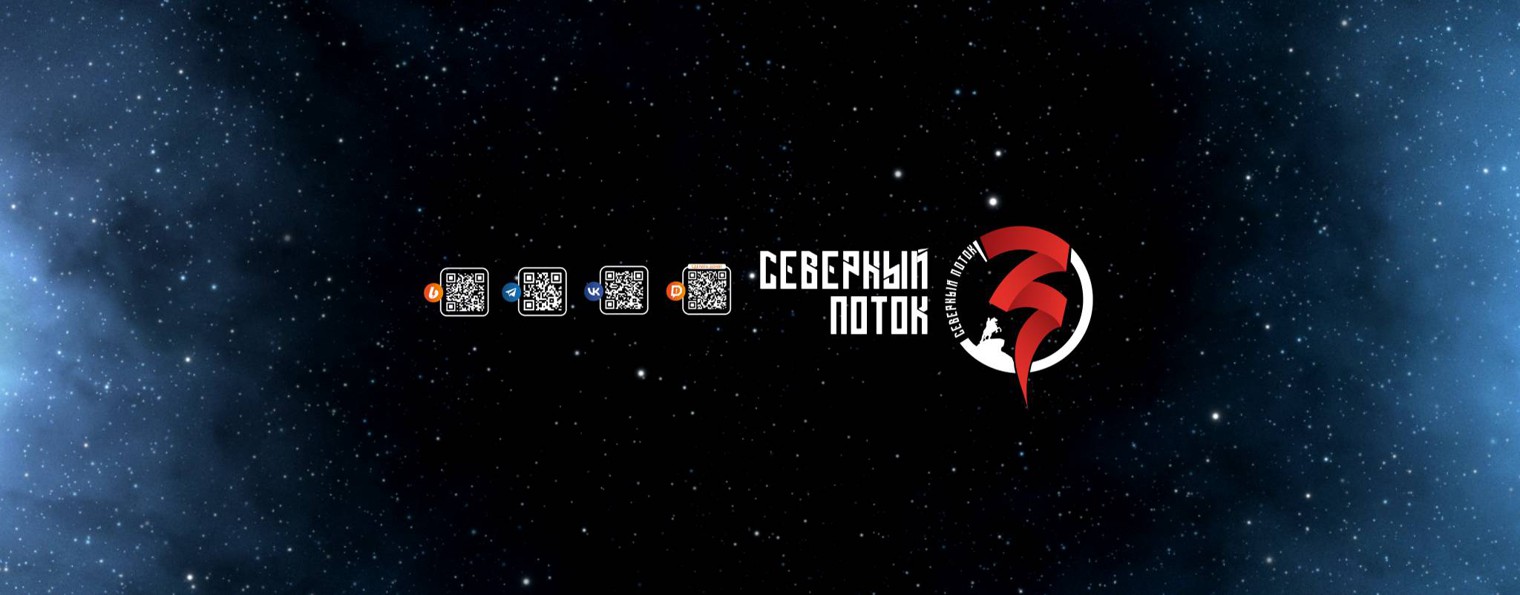 Северный поток 3 (Владимир Романов)