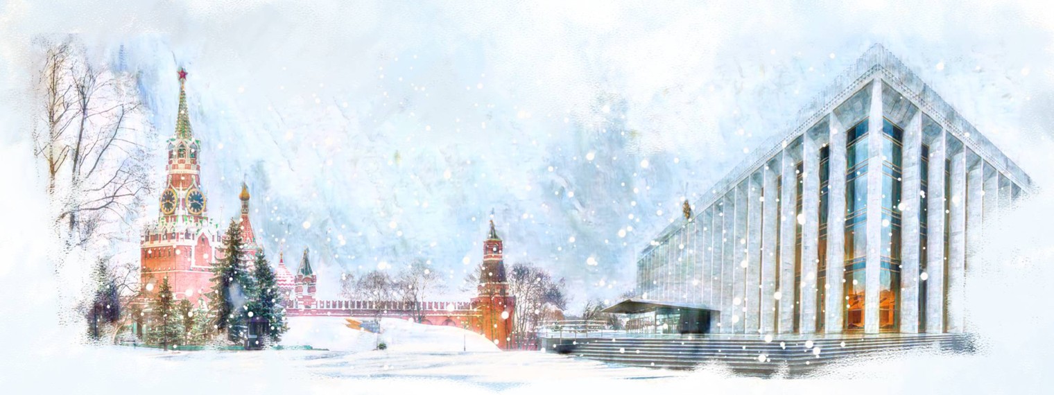 Государственный Кремлёвский Дворец