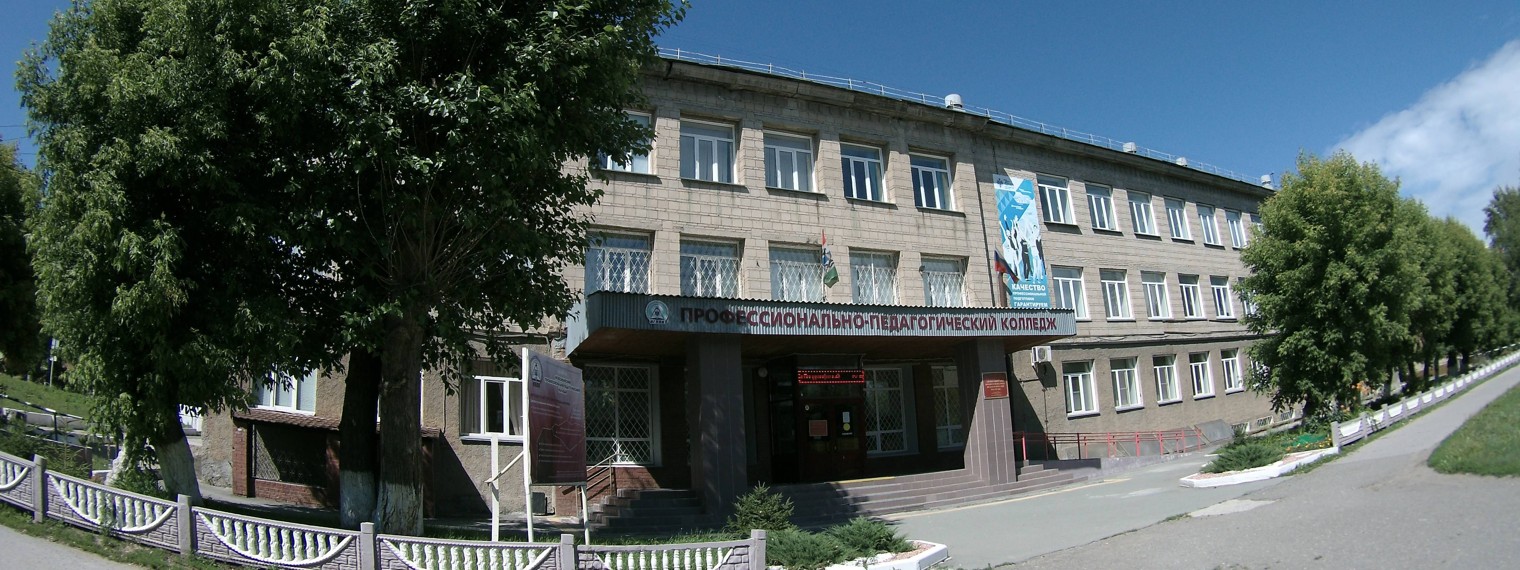 ГБПОУ НСО НППК