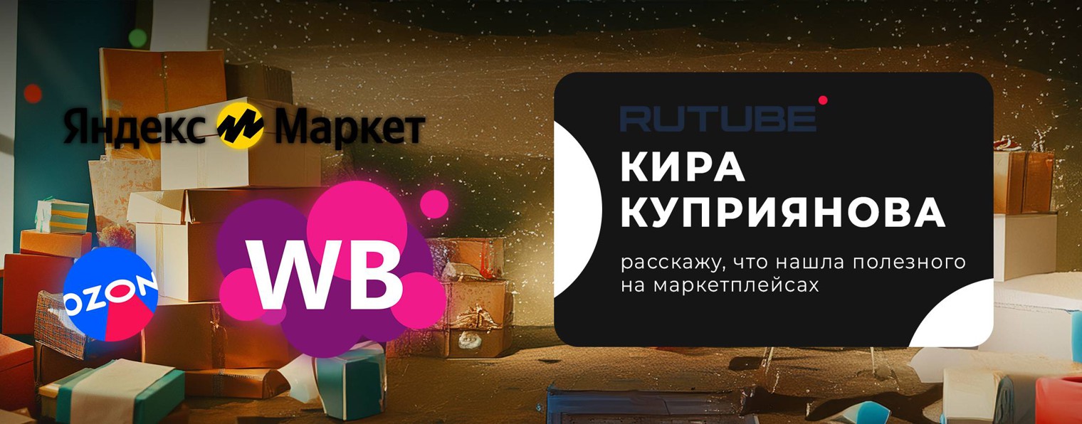 Кира Куприянова