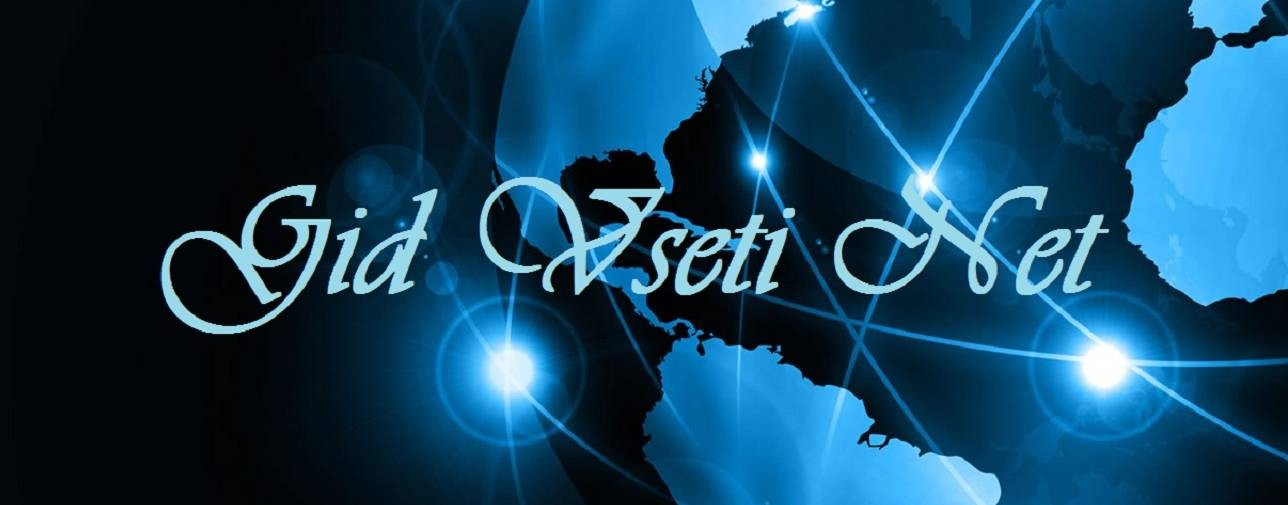 Gid Vseti Net
