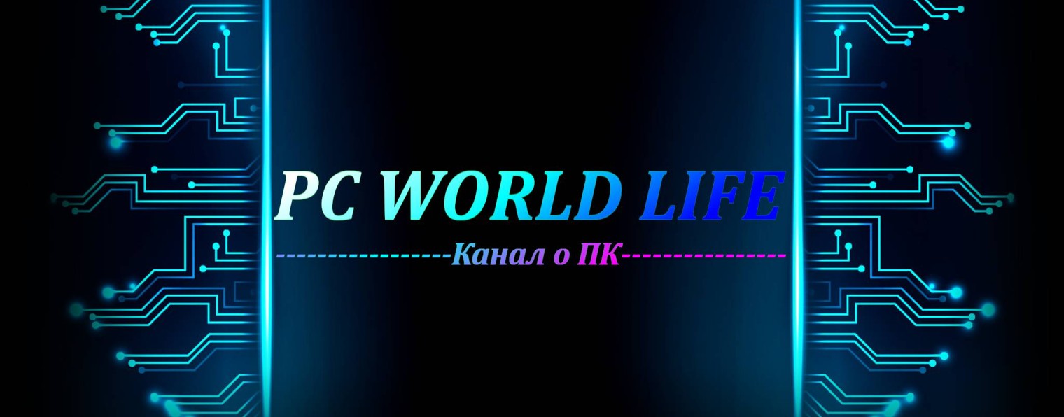 Pc World LIfe