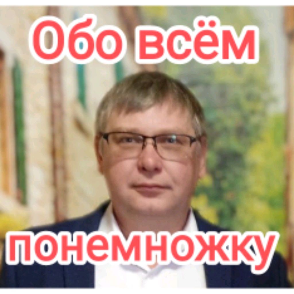 Обо всём понемножку