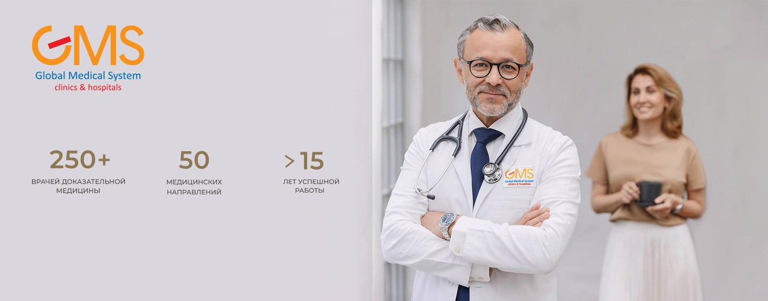 GMS Clinics & Hospitals