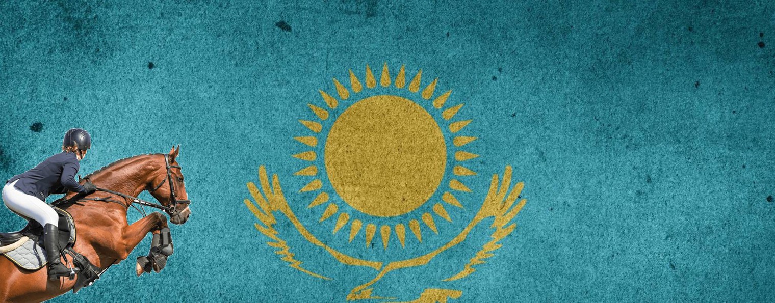 Конкур Казахстана и не только