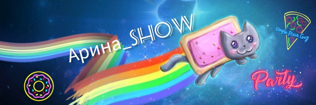 Арина_ShOW