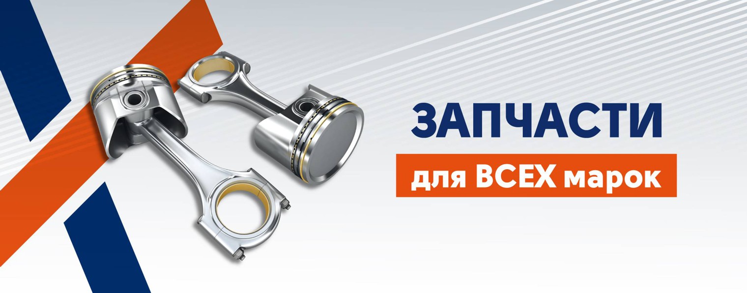 Автомиг - фирменная сеть автомагазинов