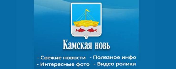 Лаишево. Камская новь.