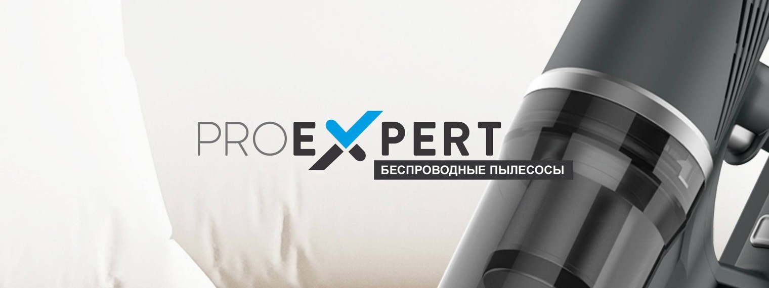 PRO-EXPERT Беспроводные пылесосы