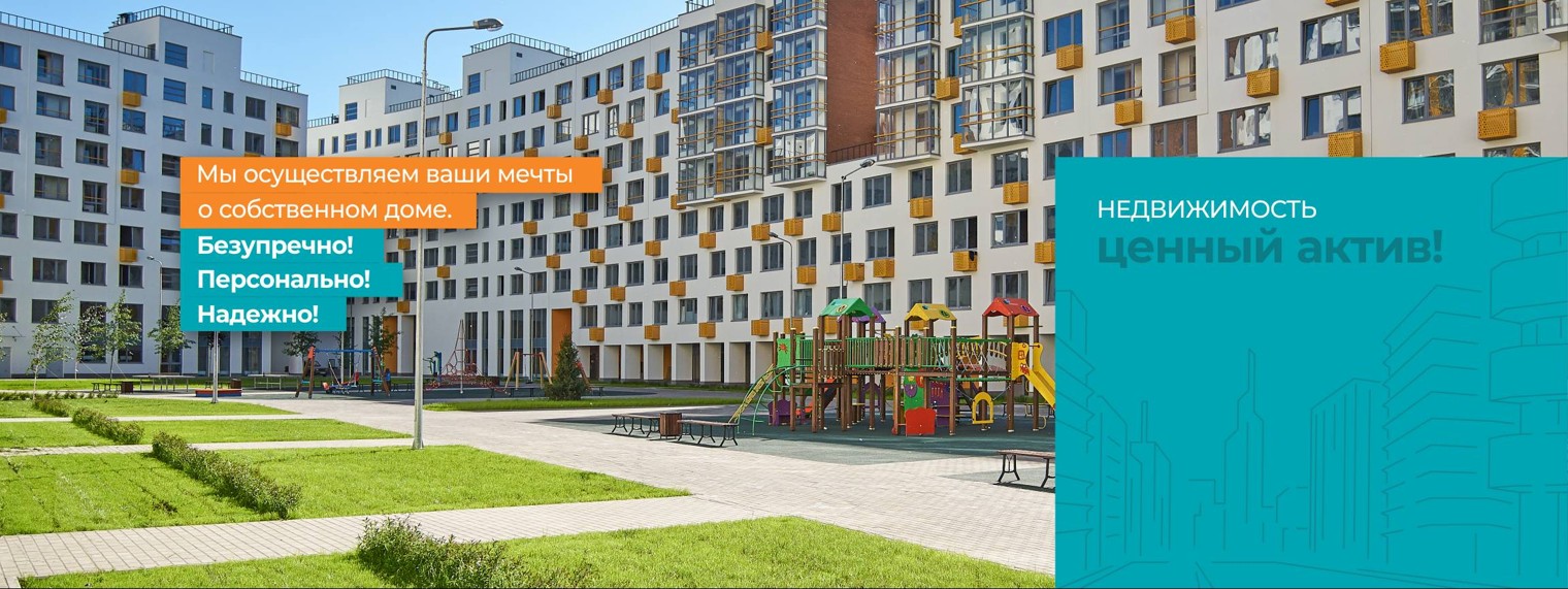 Квартиры от застройщика