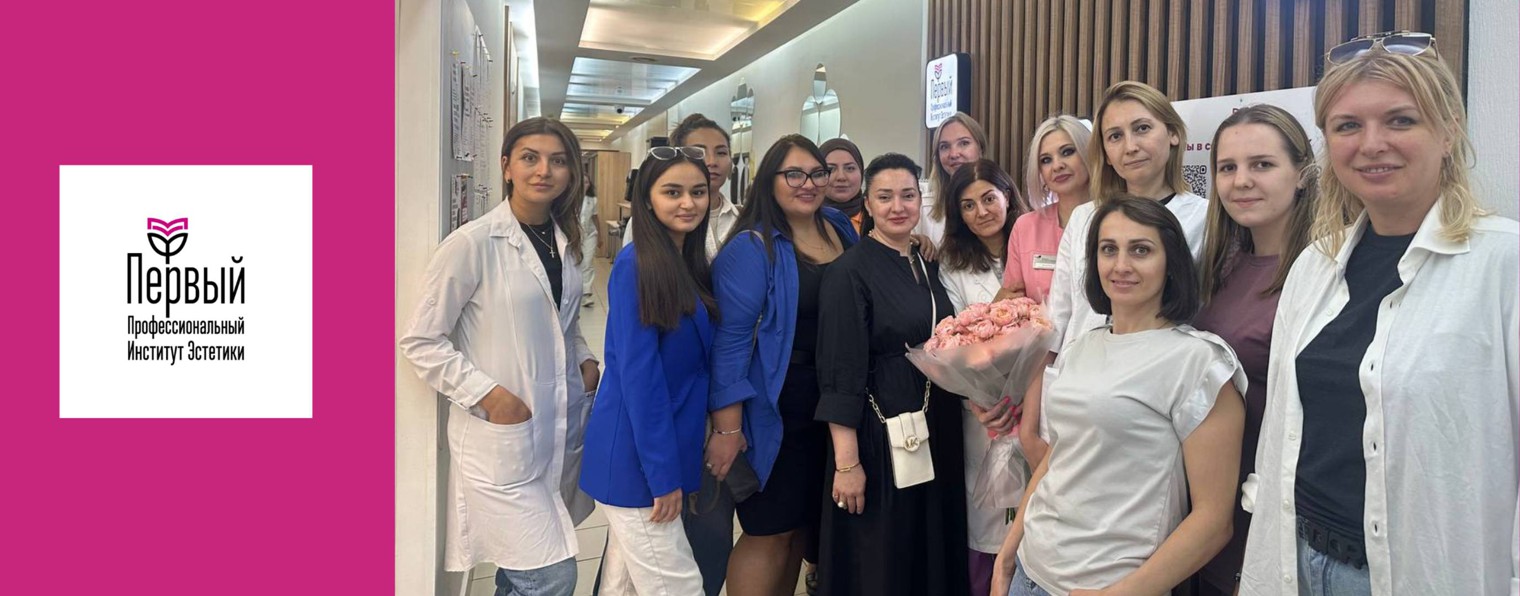 ИНСТИТУТ ЭСТЕТИКИ