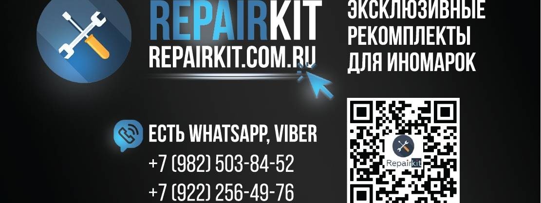 Repairkit.com.ru