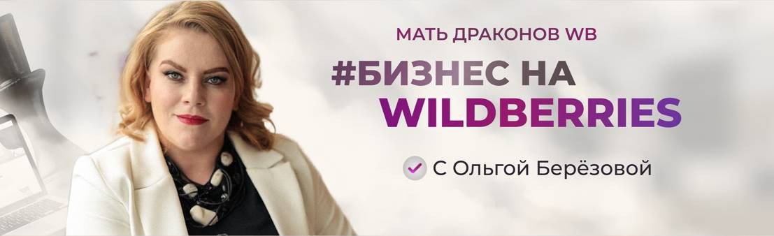 Ольга Березова