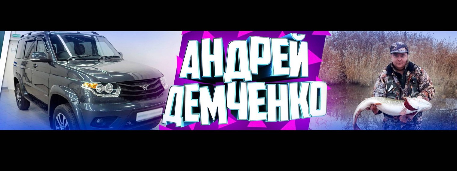 Андрей Демченко