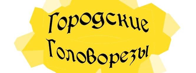 Погоня & Озвучка