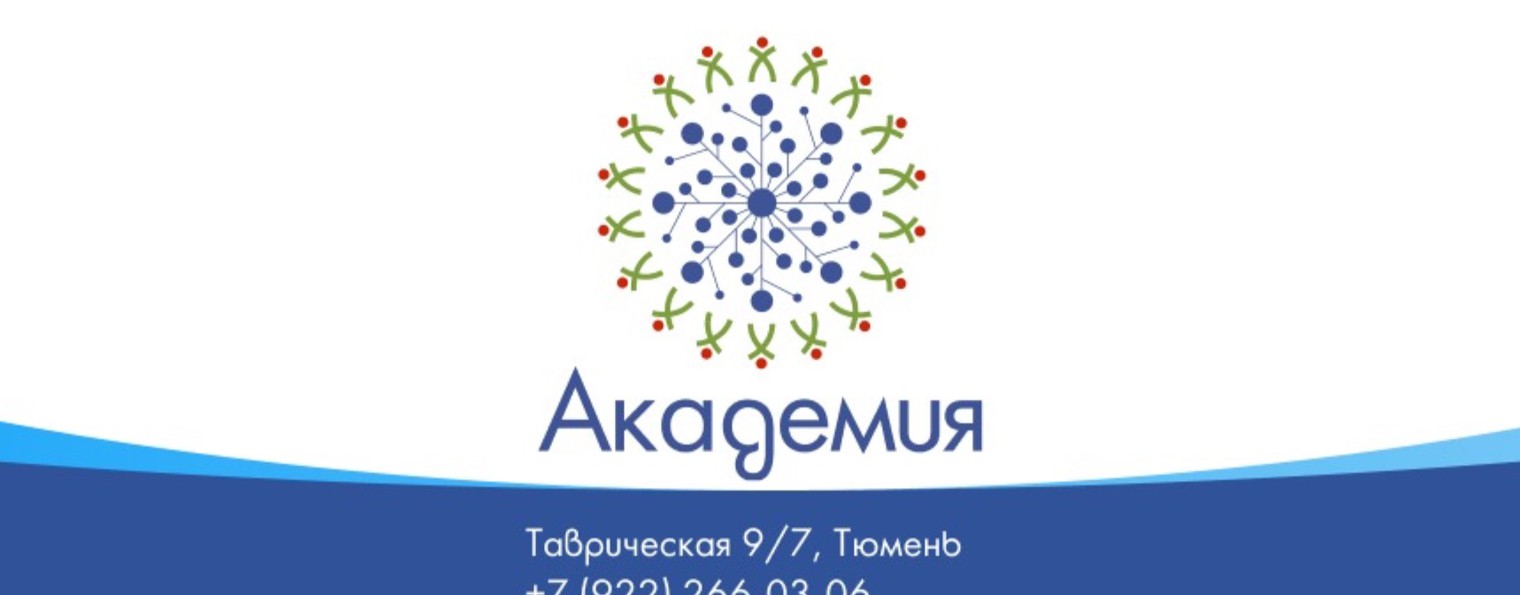 Академия нейрокоррекции и логопедии. Тюмень