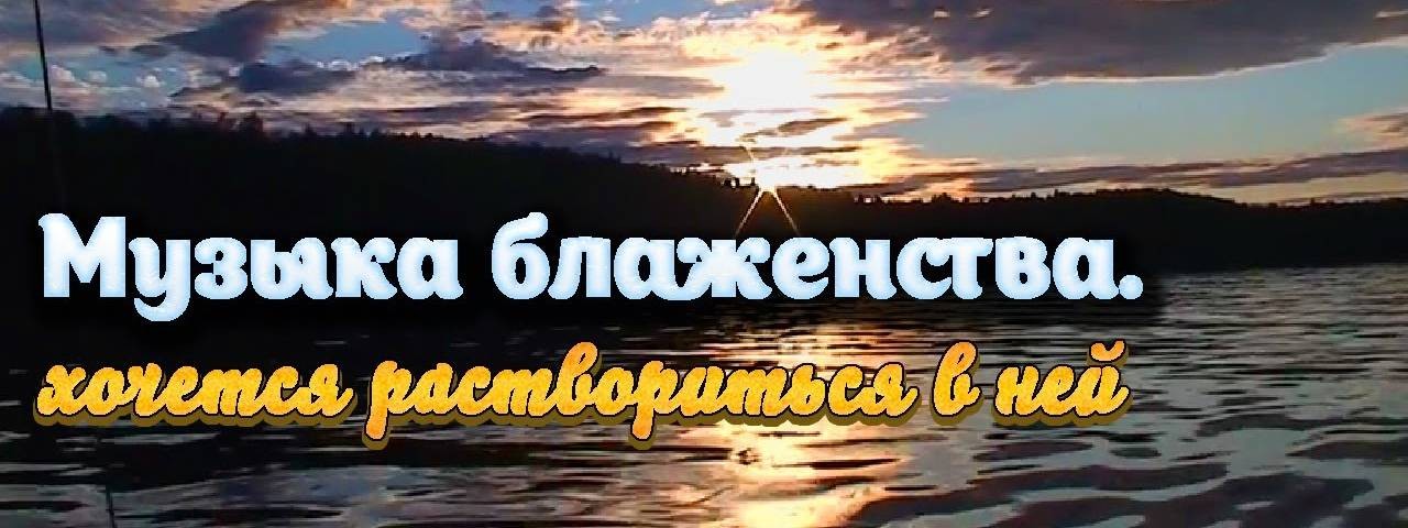 Relaxing Music of Nature