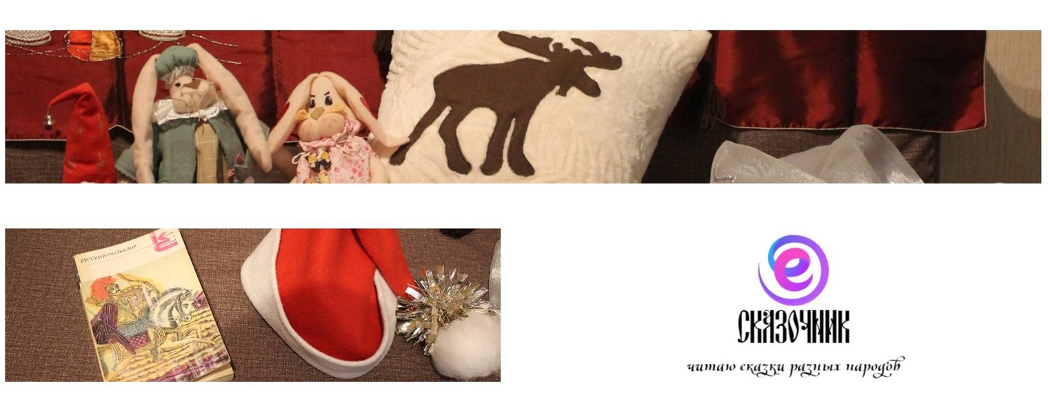 Skazochnik