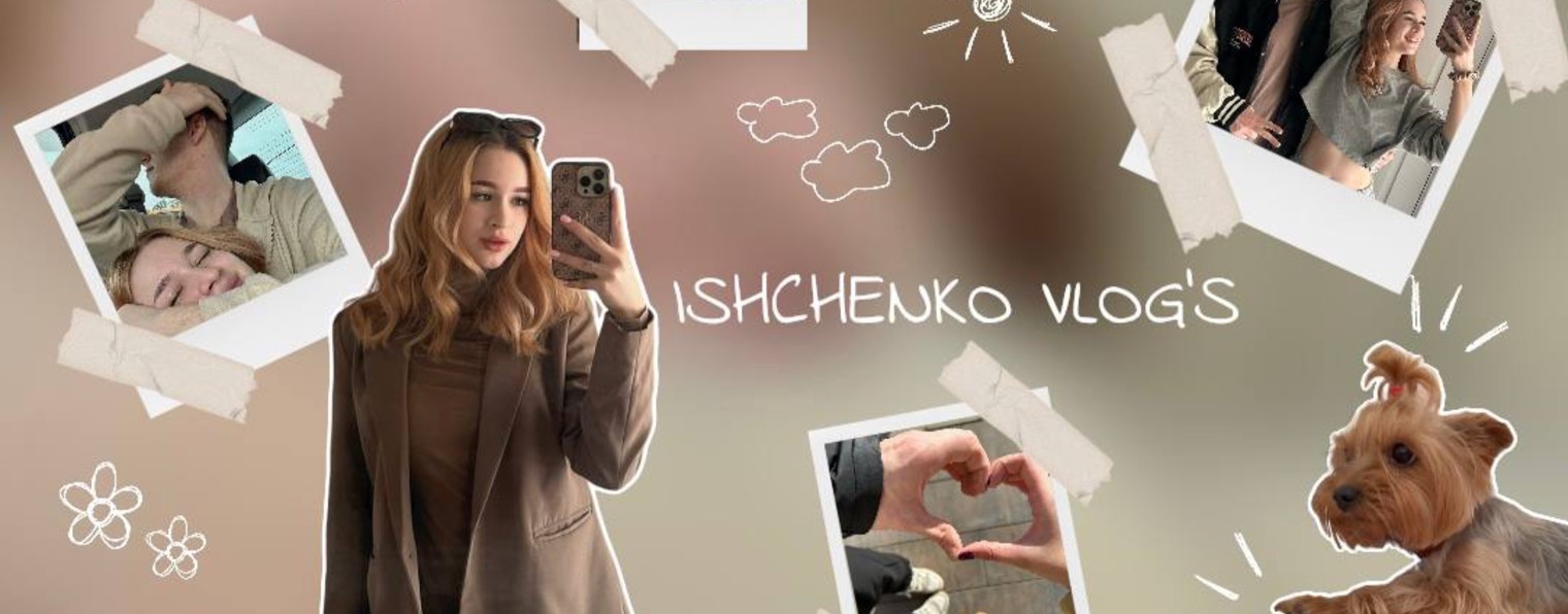 Ищенко VLOGʼs