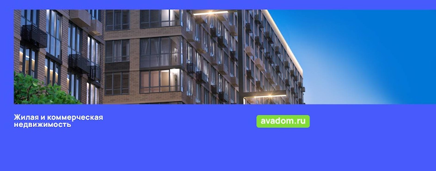 AVA в Краснодаре