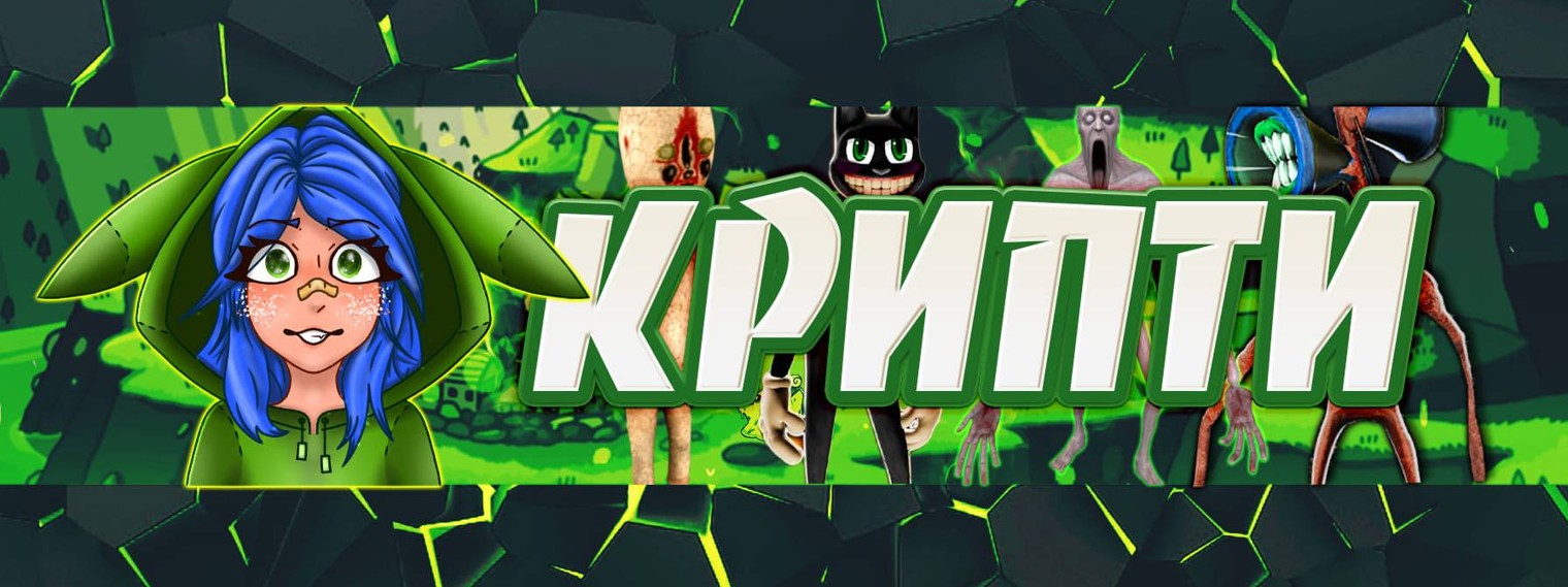 КРИПТИ
