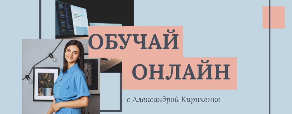 Aлександра Кириченко