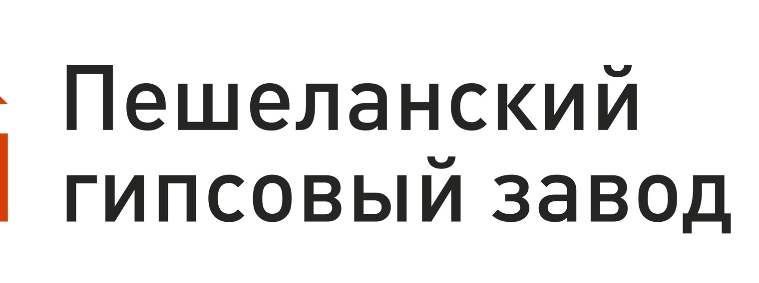 Пешеланский гипсовый завод