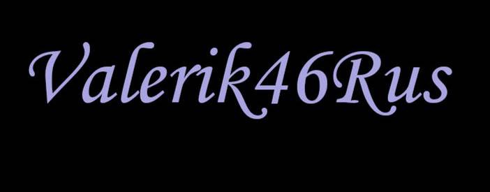 valerik_46_ru